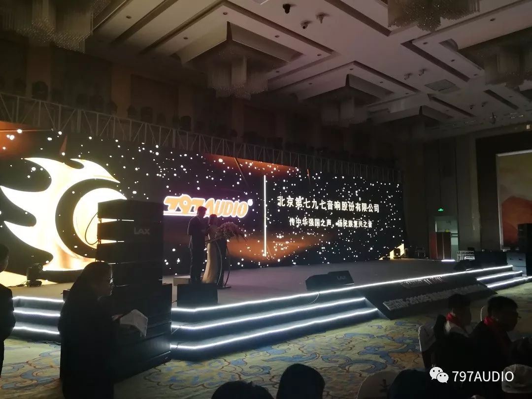 797 AUDIO Won Many Awards In The 2018 Audio And Lighting Industry Brand ...